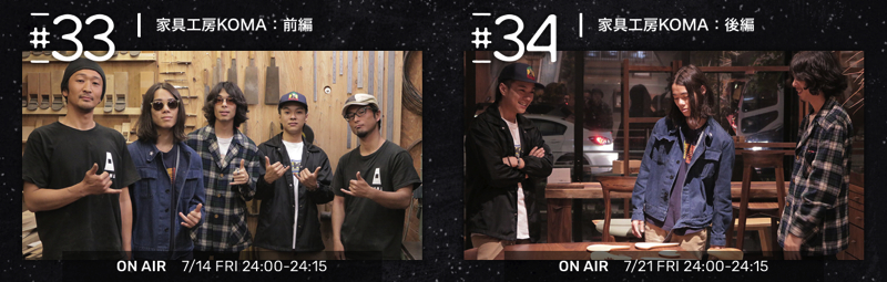 story185 SPACE SHOWER TV『Suchmostyle』前編/後編 | KOMA